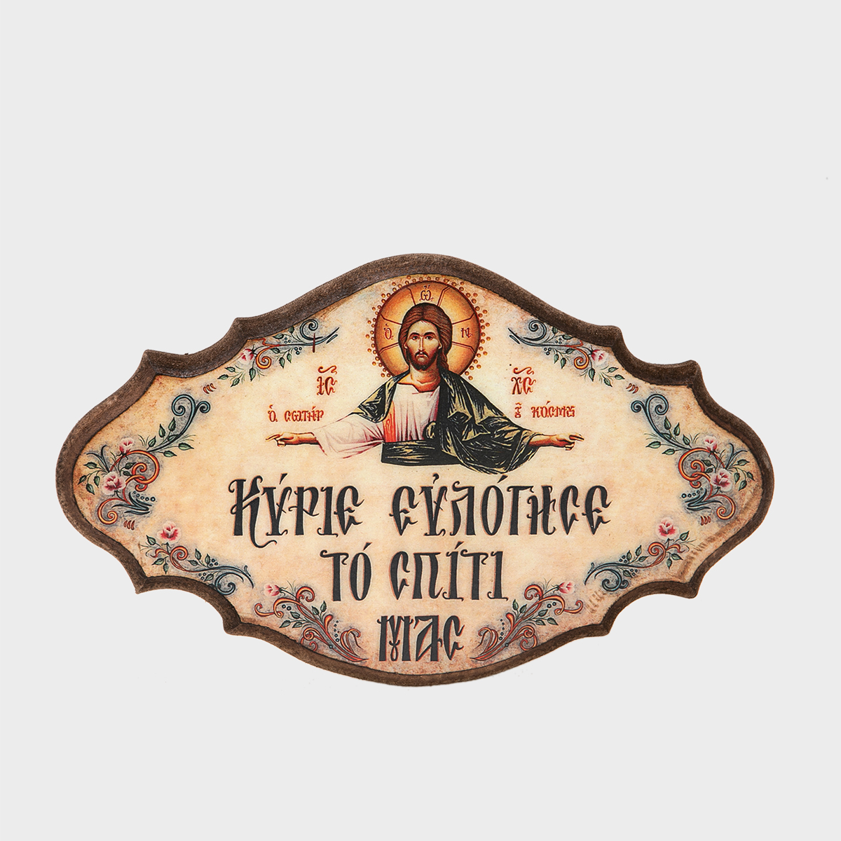 ΕΙΚΟΝΑ ΙΗΣΟΥΣ ΧΡΙΣΤΟΣ ΜΕ ΕΥΧΗ | ΞΥΛΙΝΕΣ ΕΙΚΟΝΕΣ ΧΡΙΣΤΟΥ
