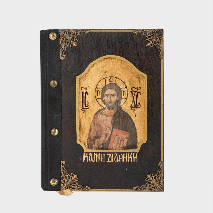 ΚΑΙΝΗ ΔΙΑΘΗΚΗ