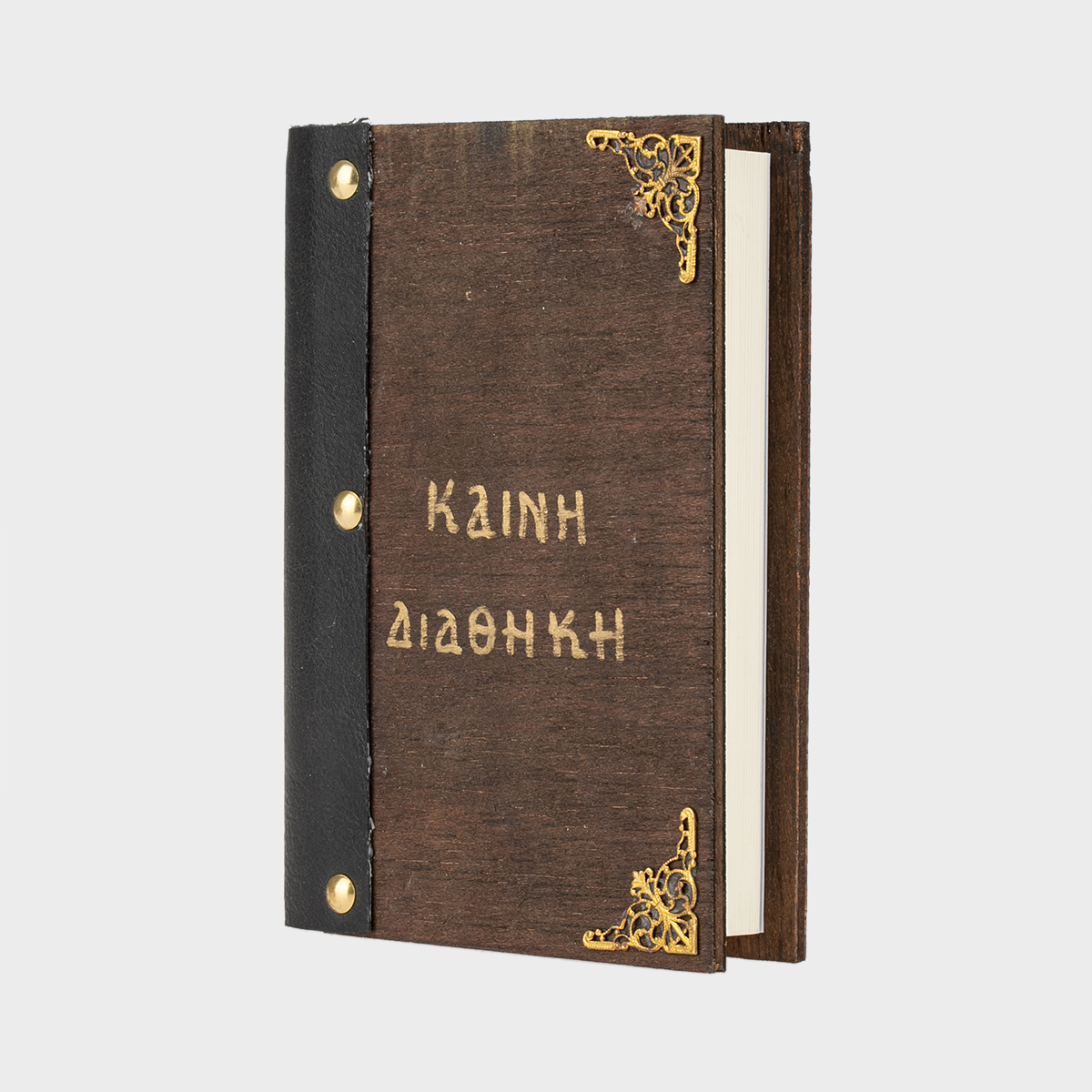 ΚΑΙΝΗ ΔΙΑΘΗΚΗ