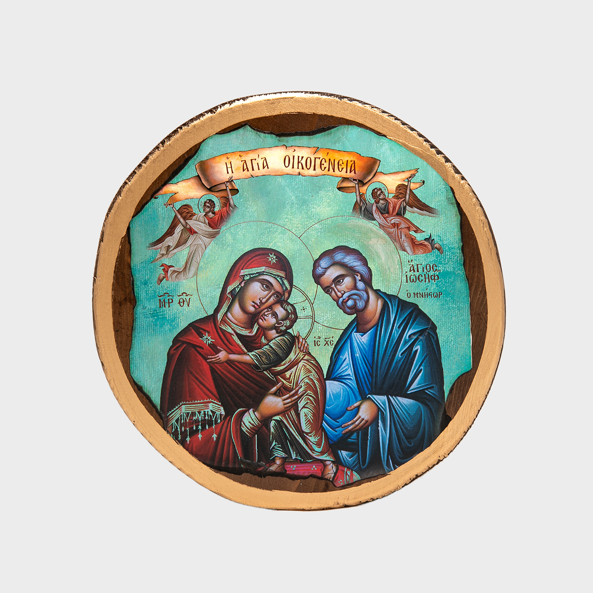 ΕΙΚΟΝΑ Η ΑΓΙΑ ΟΙΚΟΓΕΝΕΙΑ | ΞΥΛΙΝΕΣ ΕΙΚΟΝΕΣ ΑΓΙΩΝ